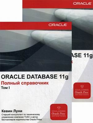 Amazon.co.jp: Oracle Database 11g. Polnyy spravochnik. V 2-h tomah : 本
