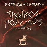 【発売日：2015年01月20日】・製造元:Sony Music Entertainment Greece