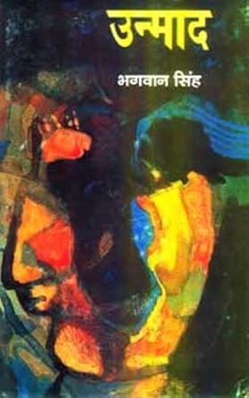 Buy Unmad Book Online at Low Prices in India | Unmad Reviews & Ratings ...