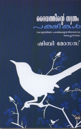 Buy Daivathinte Swantham Pakshikal Book Online at Low Prices in India ...