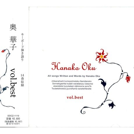 Oku, Hanako - Best of Hanako Oku - Amazon.com Music