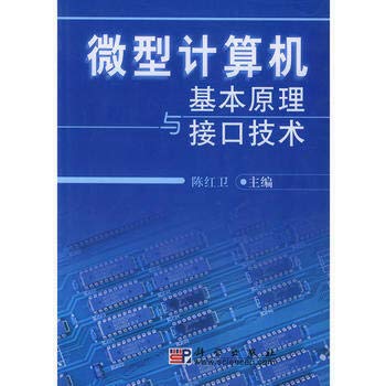 micro-computer interface technology with the basic principles(Chinese ...