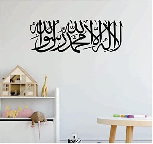 Akki Wold Urdu Islamic Kalma Wall Sticker for Living Room, Bedroom ...
