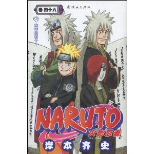 Naruto(Chinese Edition): AN BEN QI SHI: 9787505611009: Amazon.com: Books
