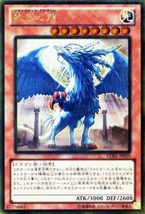 Amazon.co.jp: 遊戯王カード 【裁きの龍】【ゴールドレア】GDB1-JP029-GR ≪THE GOLD BOX 収録≫ : ホビー