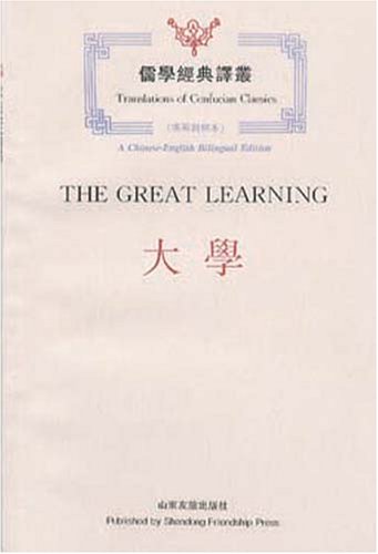 The Great Learning: Confucius: 9787805513287: Amazon.com: Books