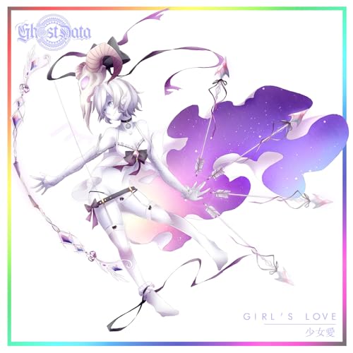 Amazon.co.jp: Girl's Love : GHOST DATA: デジタルミュージック