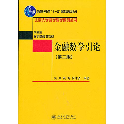 Higher education Eleventh Five-Year national planning materials Peking ...