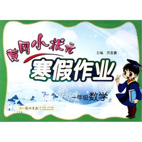 Amazon.com: Grade one mathematics:(Print in October, 2011)Huang Gang ...