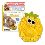 ・ブランド:SIMPS・製造元:SIMPS・モデル:S-355・獣医師と動物健康管理協会のW監修です！・トイプー2匹の愛犬家も愛用しています！・小型犬にぴったりなサイズ感のノーズワークマットです♪・初めての知育トイや、他のおもちゃでは遊んで...