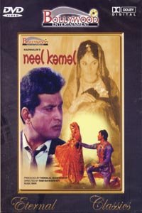 Neel Kamal: 0416270432739: Amazon.com: Books