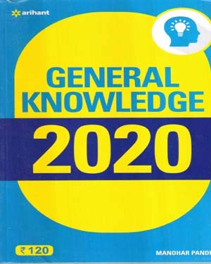 Manohar Pandey General Knowledge 2020 in English for All Competitive ...