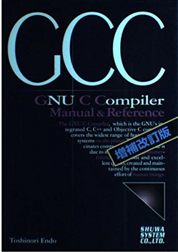 Amazon.co.jp: GNU C COMPILER 増補改訂版 Manual&Reference : 遠藤 俊徳: 本