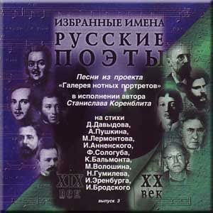 Russkie poety XIX i KhKh veka. Vypusk 3 - Amazon.com Music