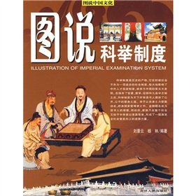 Diagram examination system(Chinese Edition) : LIU JING YUN ， YANG LIN ...