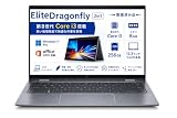 ・ブランド:AIAcross・製造元:AIAcross・モデル:Elite Dragonfly・製造元/メーカー部品番号:Dragonfly・【基本性能】第8世代 Core i3 / メモリ8GB / SSD 256GB を搭載した整備済み...