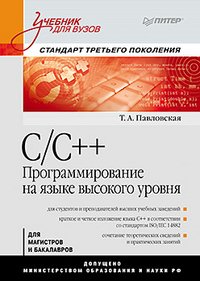 Amazon.com: Programmirovanie na yazyke vysokogo urovnya: 9785947235685: Books