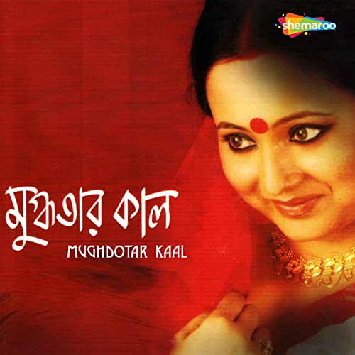Amazon.com: Mughdotar Kaal : Rajkumar Roy & Sonali Bhattacharya ...