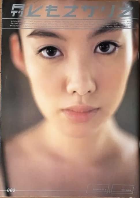 Amazon.co.jp: 書籍 写真集 月刊 ともさかりえ (SHINCHO MOOK) .. : おもちゃ