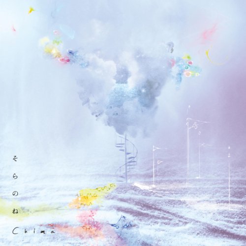 Amazon.com: Soranone : Chima: Digital Music