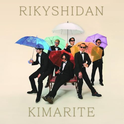 Amazon Musicで力士団のKIMARITEを再生する