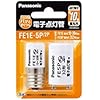 Amazon | パナソニック 電子点灯管 E形口金+P形口金 2個入り FE1E5P2P | パナソニック(Panasonic) | 点灯管 通販