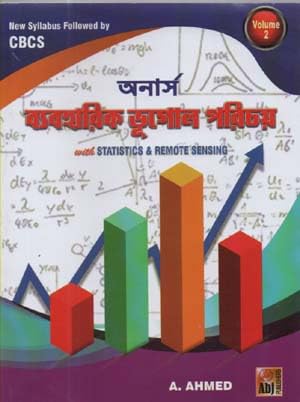 Buy HONOURS BABOHARIK BHUGOL PARICHAY WITH STATISTICS & REMOTE SENSING ...