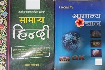 Buy Samanya Hindi Book By Onkar Nath Verma & Samayan Gyan (FREE With ...