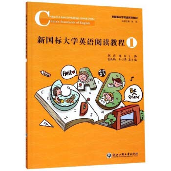 The new national standard of College English Reading Course 1 GB New ...