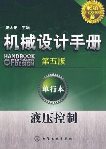 Amazon.com: Mechanical Design Handbook: Hydraulic Control (5th Edition ...