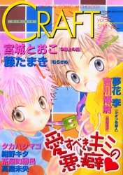 Amazon.com: Craft―Original comic anthology (Vol.5): 9784813008071 ...