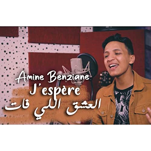 Play J'espère by Amine Benziane on Amazon Music Unlimited