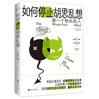 The Worry-Free Mind (Chinese Edition): Amazon.co.uk: Carol Kershaw ...