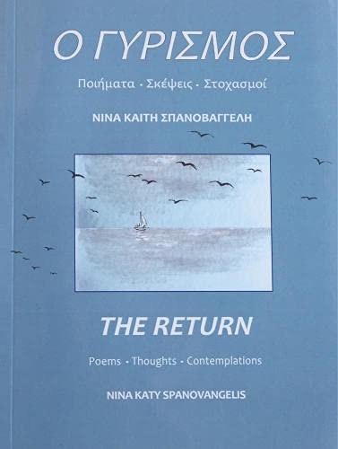 Buy THE RETURN: Poems Thoughts Contemplations Book Online at Low Prices ...