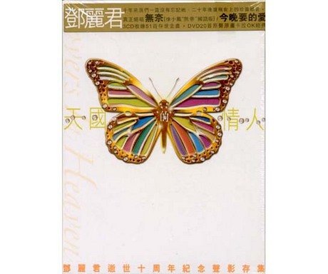 Teresa Teng Collection : Teng Li Jun, Teng Li Jun: Amazon.es: CD y vinilos}