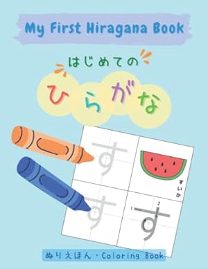 Learn Japanese For Kids: Bilingual English & Japanese Children’s Book ...