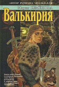 Valkiriya: 9785768400187: Amazon.com: Books