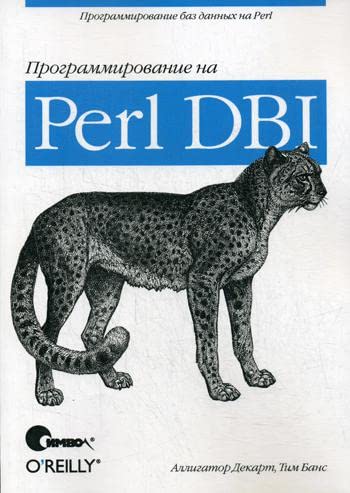 Amazon.com: Programmirovanie na Perl DBI: 9785932860137: Bans T. Dekart ...