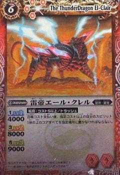 Amazon.co.jp: バトルスピリッツ BS04-010 雷帝エール・クレル R 【2010】Xレアパック 【魔龍帝ジークフリード】 : おもちゃ