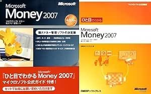 Amazon | Microsoft Money 2007 書籍付き版 | ファイナンス | PCソフト