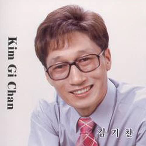 Amazon MusicでKim Ki chanの보고픈 사람を再生する