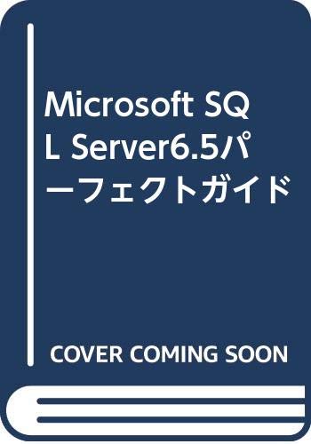 Microsoft SQL Server6.5パ-フェクトガイド | David Solomon, スリーエーシステムズ |本 | 通販 | Amazon