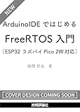 【発売日：2026年06月24日】・ブランド:技術評論社・製造元:技術評論社