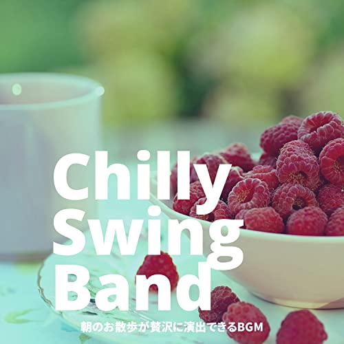 Amazon Music - Chilly Swing Bandの朝のお散歩が贅沢に演出できるbgm - Amazon.co.jp