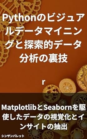 Amazon.com: Tricks for visual data mining and exploratory data analysis ...