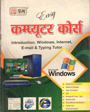 Amazon.in: Buy Easy Computer Course ( Introduction, Windows, Internet ...