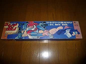 Amazon.co.jp: Rare Showa Retro Tommy Speed Gun Pitching Machine : Toys ...