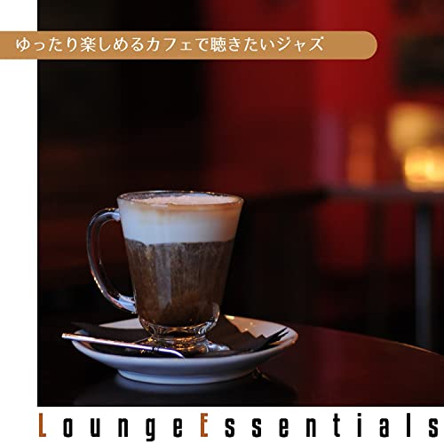 Amazon Music - Lounge Essentialsのゆったり楽しめるカフェで聴きたいジャズ - Amazon.co.jp