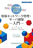 【発売日：2022年03月24日】・製造元:科学情報出版株式会社