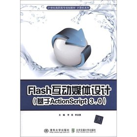 Flash Interactive Media Design: Based on ActionScript3.0: 李亮，李志勇 主编: 9787512109544: Amazon.com ...